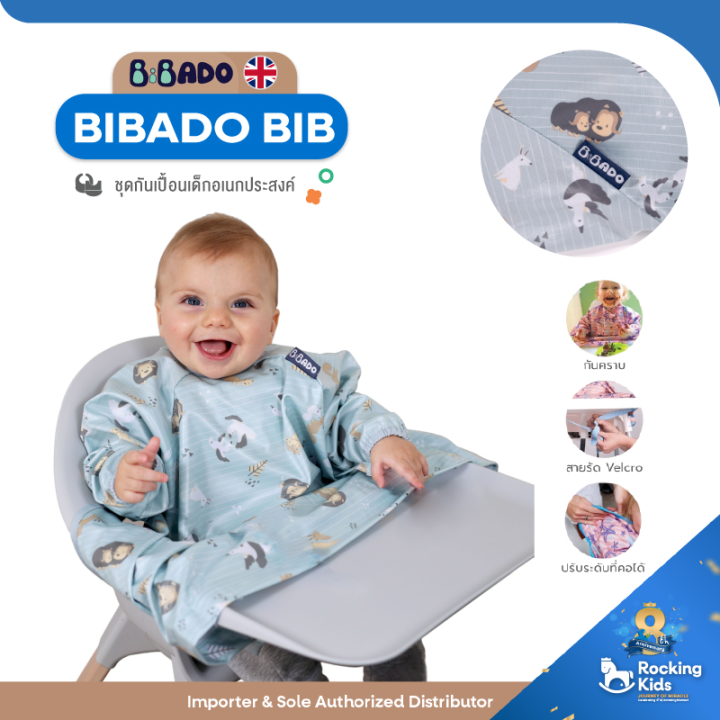 Bibado Coverall + Handi Cutlery ชุดคลุมกันเปื้อนพร้อมช้อนส้อมฝึกทาน ...