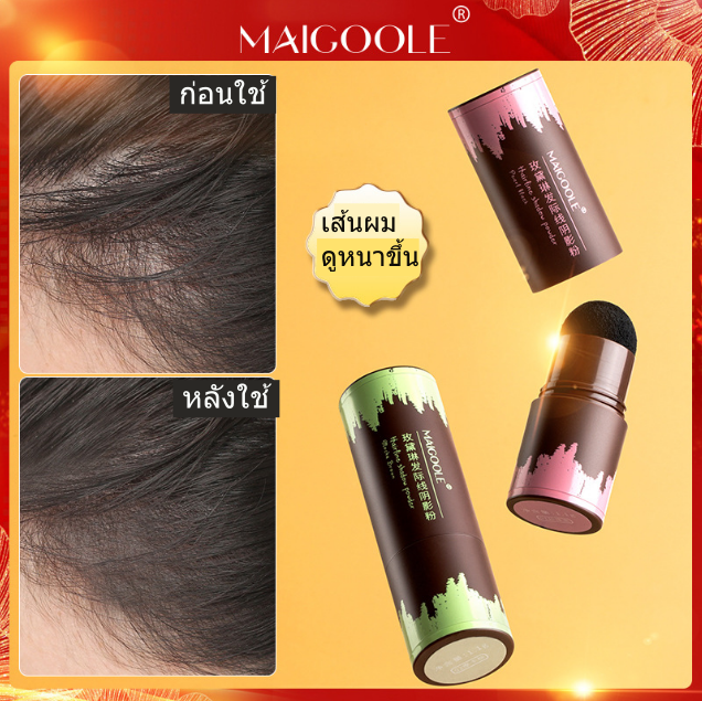 Maigoole Powder hair shadow ปิดเหม่ง ปิดผมบาง ไฮไลท์โคนผม โนโวผงแป้งปิด ...