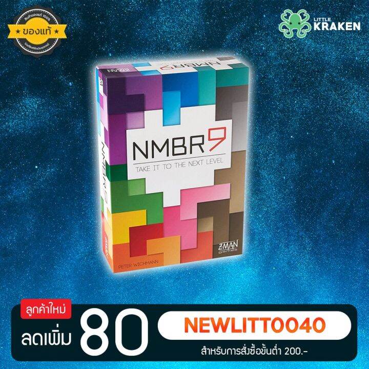 บอร์ดเกม [ของแท้] NMBR 9 | Lazada.co.th