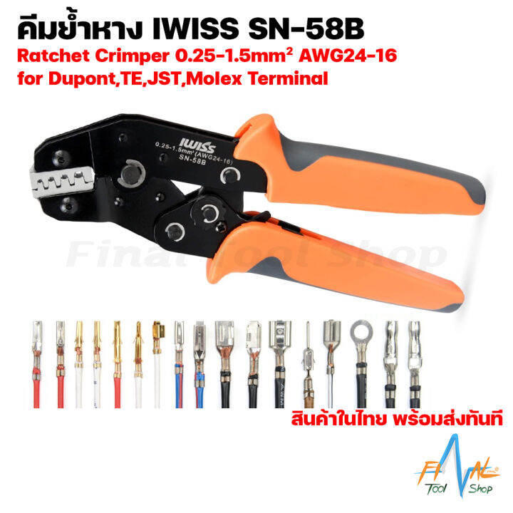 IWISS SN-58B Ratchet Crimper 0.25-1.5sq.mm AWG24-16 for Dupont, TE,JST,Molex Terminal | Lazada.co.th