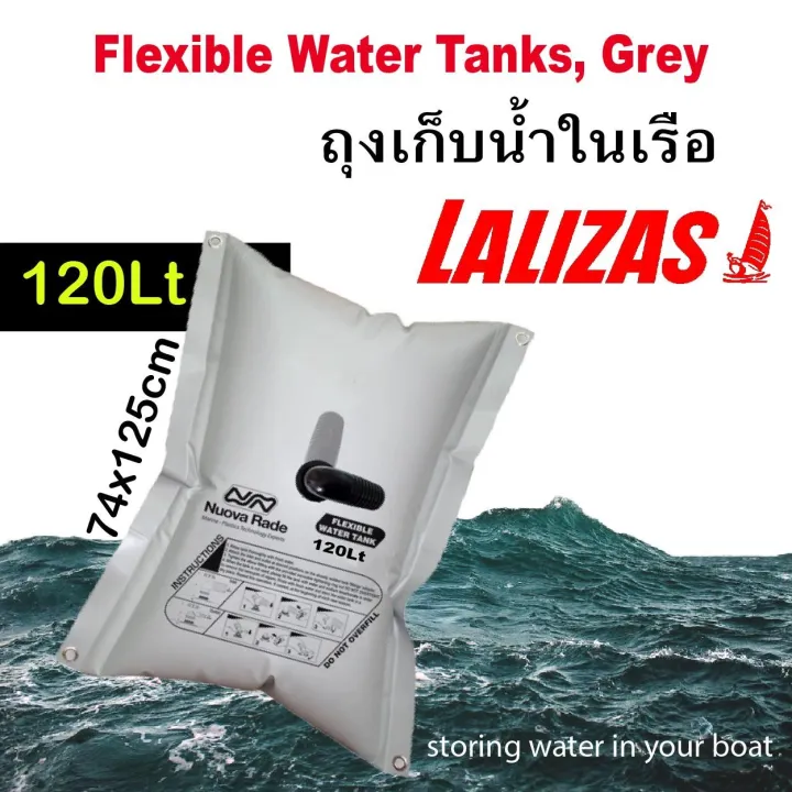 ถุงเก็บน้ำในเรือ Flexible Water Tanks 120Lt. 31324 lalizas | Lazada.co.th