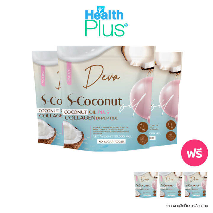 Deva S-Coconut เดวา เอสโคโค่นัท น้ำมันมะพร้าวสกัดเย็นชนิดผง ขนาด 50 กรัม (3 แถม 3) #126302 ...