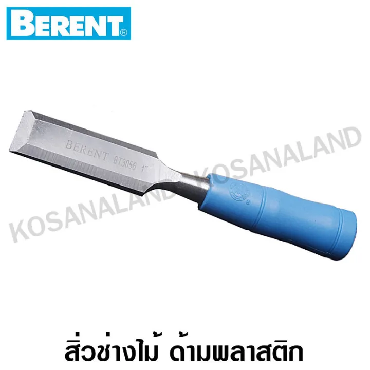 Berent สิ่วช่างไม้ ขนาด 1 นิ้ว ( 25 มม.) ด้ามพลาสติก รุ่น BT3056 ...