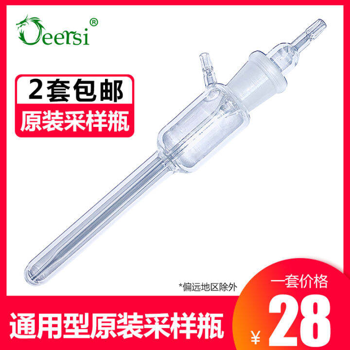 Des formaldehyde sampling bottle testing instrument professional ...