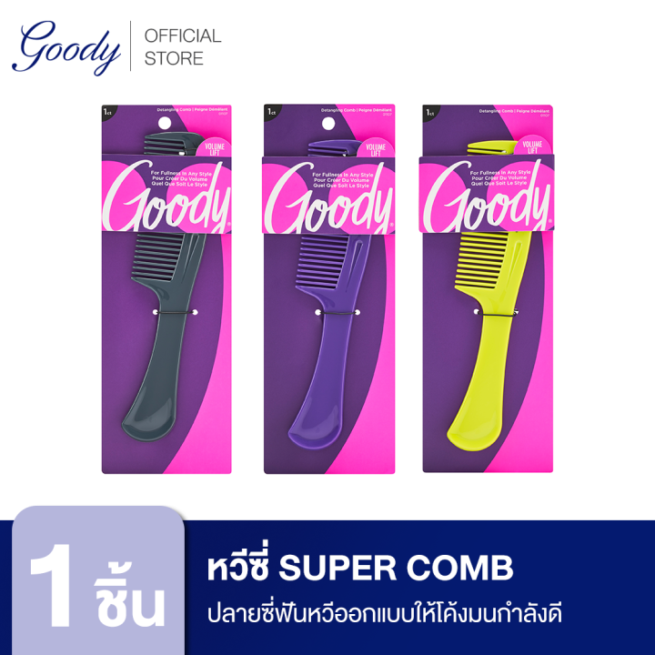 Goody หวีซี่ Super Comb ปลายซี่ฟันหวีออกแบบให้โค้งมนกำลังดี ไม่ขูดหนัง ...