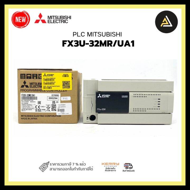 PLC MITSUBISHI FX3U-32MR/UA1 | Lazada.co.th