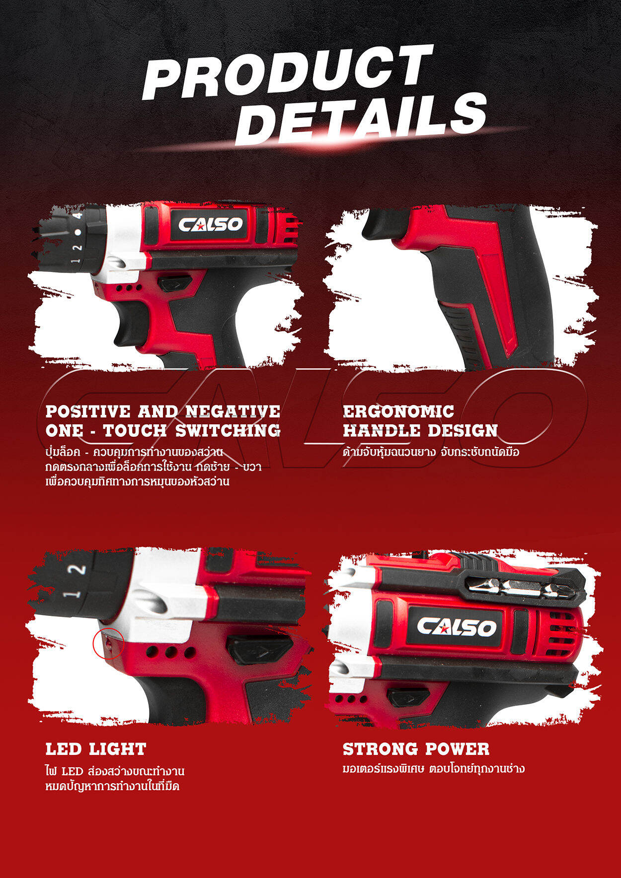 CALSO สว่านไร้สาย 95V 3 ระบบ (สินค้าตัวเลือก) รุ่นใหม่ เหน็บกระเป๋าได้ เจาะปูนเบาได้ ไม้ เหล็ก ...