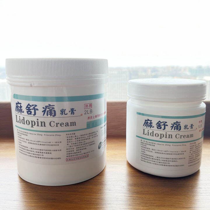 Limeyu Mashu Pain Cream Lidopin Cream Semi Permanent Tattoo Numbing ...