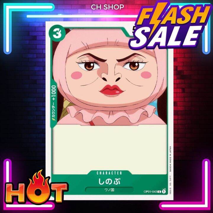 (OP01-043) One Piece card game -Shinobu การ์ด เกมส์ วันพีซ การ์ดวันพีซ วันพีซการ์ดเกม การ์ดสะสม ...