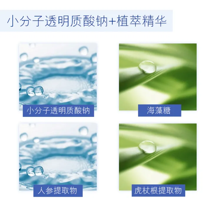Light hydrating essence small molecule hyaluronic acid stock solution ...