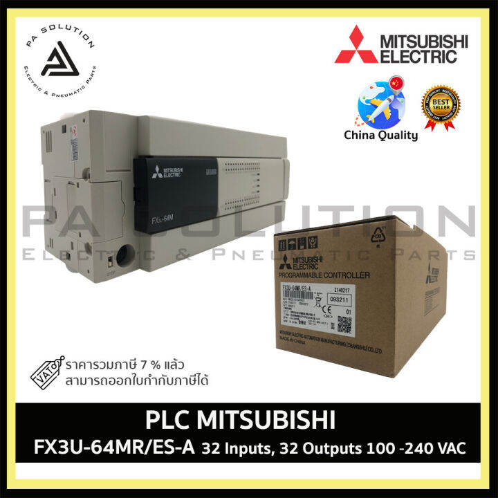 FX3U-64MR/ES-A PLC MITSUBISHI 32 IN/32 OUT AC/DC/RELAY | Lazada.co.th