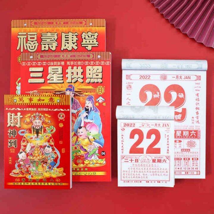 【Ready Stock】 2022 Chinese Calendar Lunar Traditional Calendar CNY Feng ...