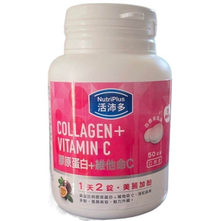 TAIWANS’s COLLAGEN Plus VITAMIN C by NUTRIPLUS ONHAND Milk Collagen ...
