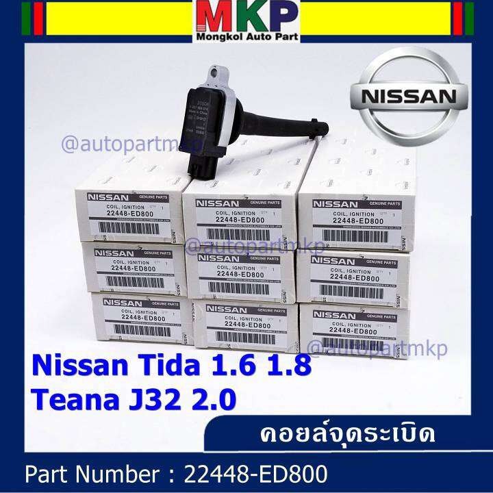 ***ราคาพิเศษ***คอยล์จุดระเบิดแท้ รหัส Nissan: 22448-ED800 Nissan Tida 1 ...