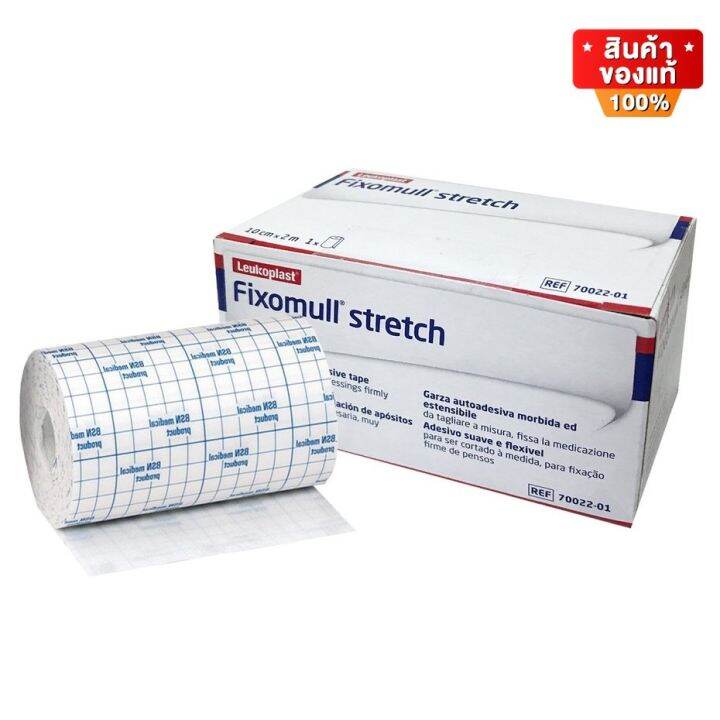 Fixomull Transparent ฟิกซ์โซมูล แผ่นฟิล์มใส กันน้ำ แผ่นปิดแผล อเนก ...