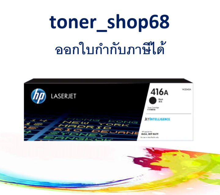 HP 416A Black (W2040A) ตลับหมึกโทนเนอร์ สีดำ ของแท้ Black Original ...