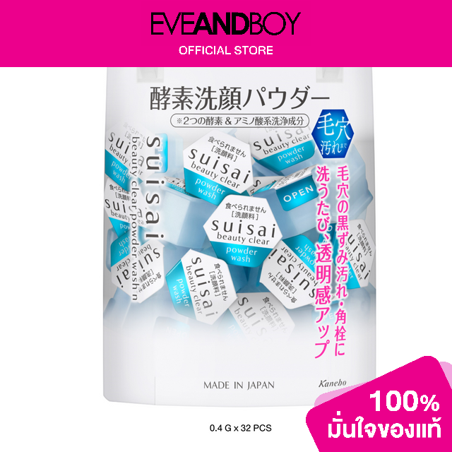 SUISAI - Beauty Clear Powder Wash N | Lazada.co.th
