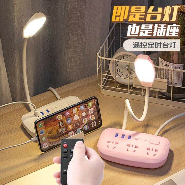 Lamp one-piece students eye dormitory remote small night lamp of the ...