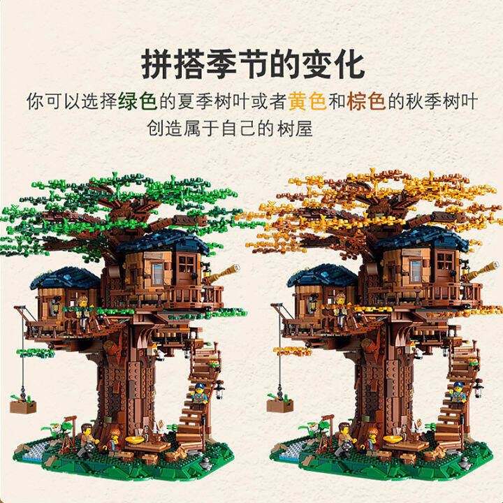 Lego Cherry Tree House MOC Model Adult Giant Difficult Assembly Toys ...