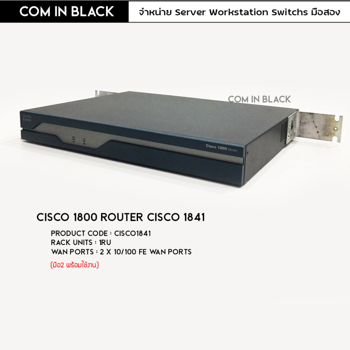 Cisco 1800 Router Cisco 1841 (มือ2 พร้อมใช้งาน) | Lazada.co.th
