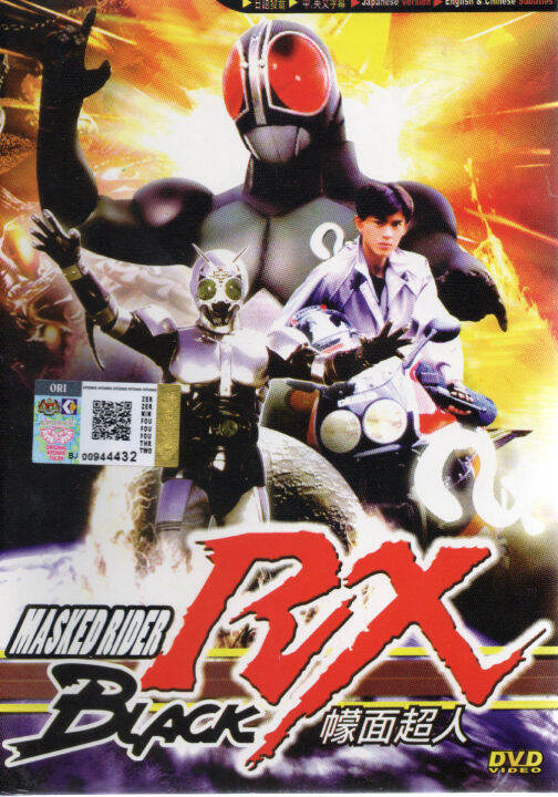 DVD Masked Rider Black RX Vol.1-47 End | Lazada