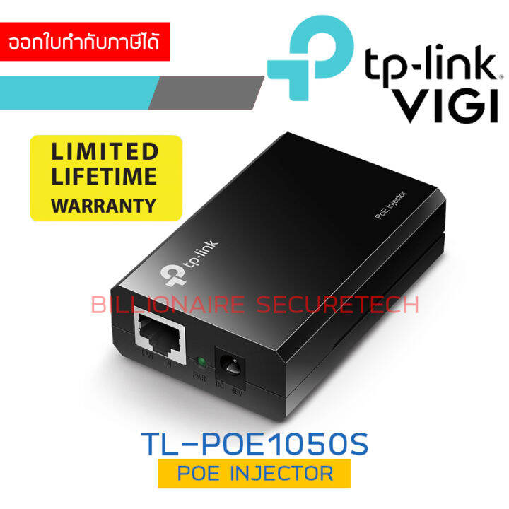 TP-LINK GIGABIT POE INJECTOR TL-POE150S ประกัน SYNNEX BY BILLIONAIRE SECURETECH | Lazada.co.th