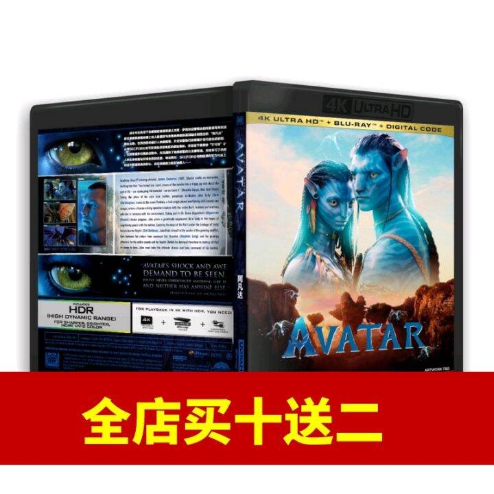 Avatar [4K UHD] [HDR] [DTS-HDMA] [DIY Mandarin Chinese Characters] Blu ...