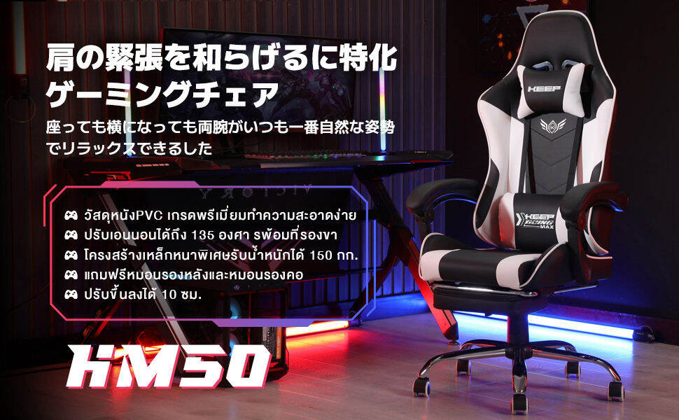KEEP GOING MAX Gaming Chair (รวมทุกสไตล์) ก้าอี้เล่นเกม เก้าอี้เกมมิ่ง ...