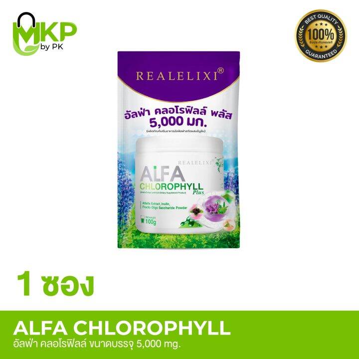 Real Elixir Alfa Chlorophyll Plus 1 ซอง | Lazada.co.th
