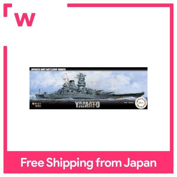 Fujimi model Plastic model kit Battleship| 1/700 Ship NEXT series No.1 ...