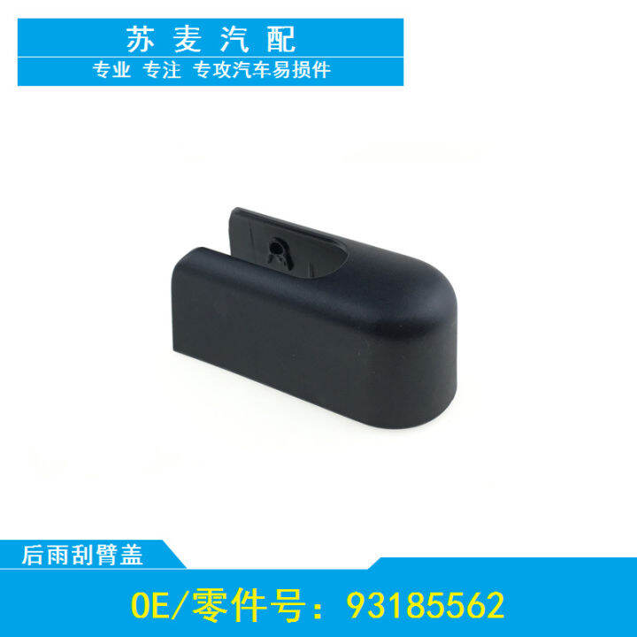 Cover cap for 05-10 Opel Astra / Opel Astra h rear wiper rear wiper ...