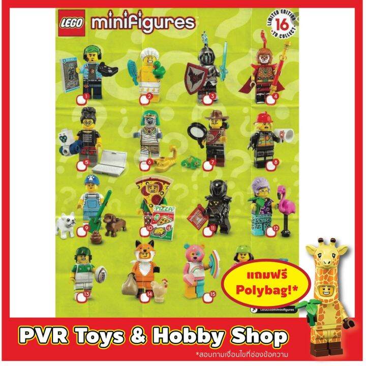 Lego 71025 Minifigure Series 19 S19 เลโก้ ของแท้ แกะซองเช็ค / มือหนึ่ง | Lazada.co.th