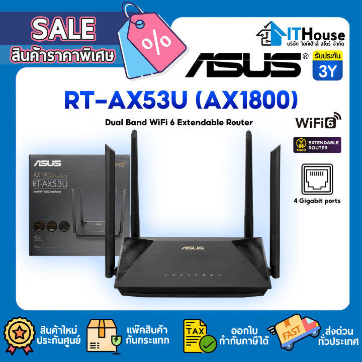 📶ASUS RT-AX53U Wireless AX1800📶 เราเตอร์ Dual band Gigabit Wi-Fi 6 4 ...