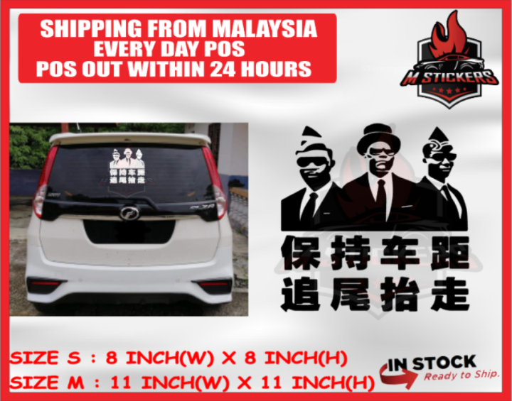 非洲黑人专业团队抬纸 保持车距 追尾抬走汽车车贴 贴纸 BLACK MAN AFRICA CAR STICKER MYVI VIOS CITY ...