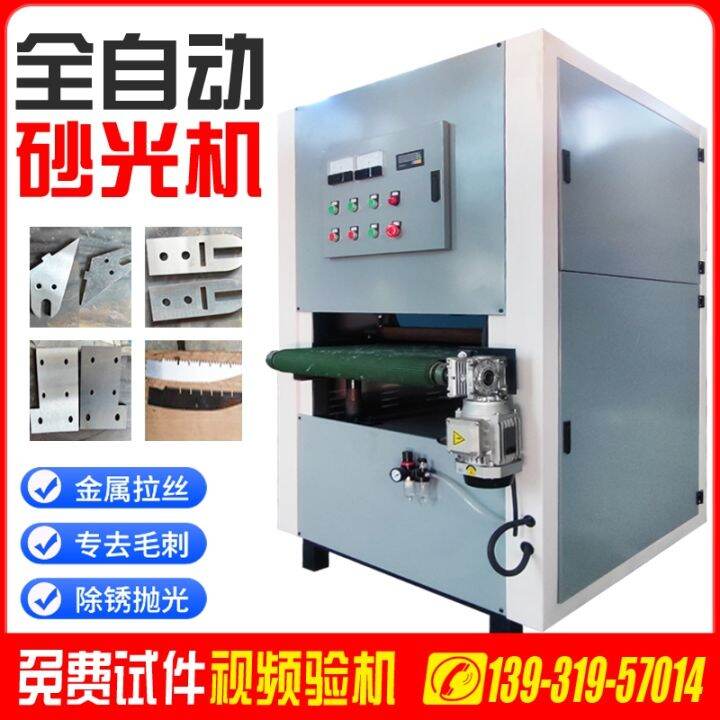 CNC automatic deviation correction plane polishing wire drawing machine ...