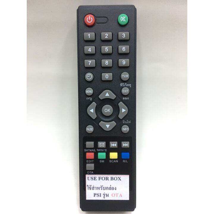 PSI O2 remote | Lazada