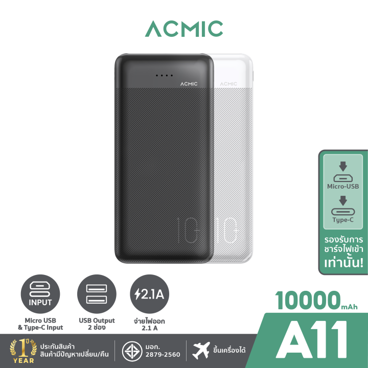 ACMIC A11 Powerbank 10000mAh พาวเวอร์แบงค์ลายเคฟล่า จ่ายไฟออก USB ...