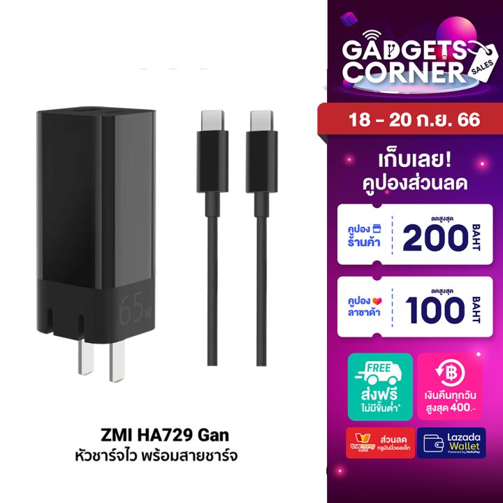 [ราคาพิเศษ 299 บ.] ZMI หัวชาร์จเร็ว สำหรับ SS S23 Series HA729 / HA835 / AL308E -2Y | Lazada.co.th