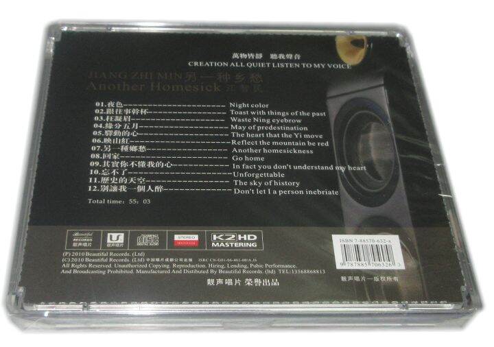 Liangsheng บันทึก Jiang Zhimin ชนิดอื่นที่มีบ้านเรือนของแท้ K2HD 1CD | Lazada.co.th