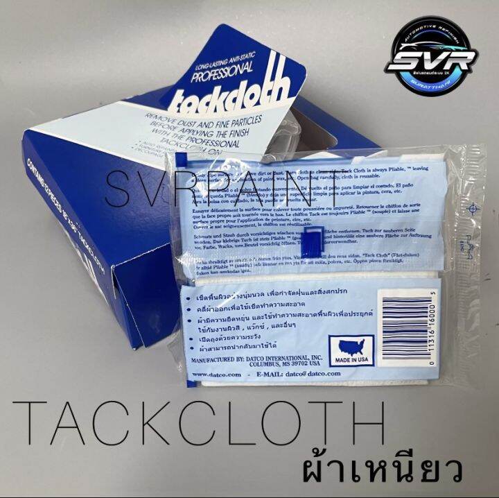 ผ้าเหนียว Tackcloth เช็ดคราบฝุ่น เช็ดคราบสกปรก เช็ดคราบมัน | Lazada.co.th