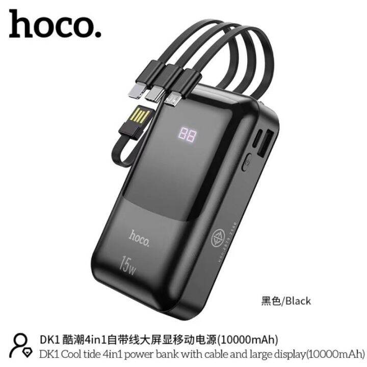 Hoco DK1 PowerBank 10000mha แบบ4in1 ใหม่ล่าสุด แท้ 100 % | Lazada.co.th