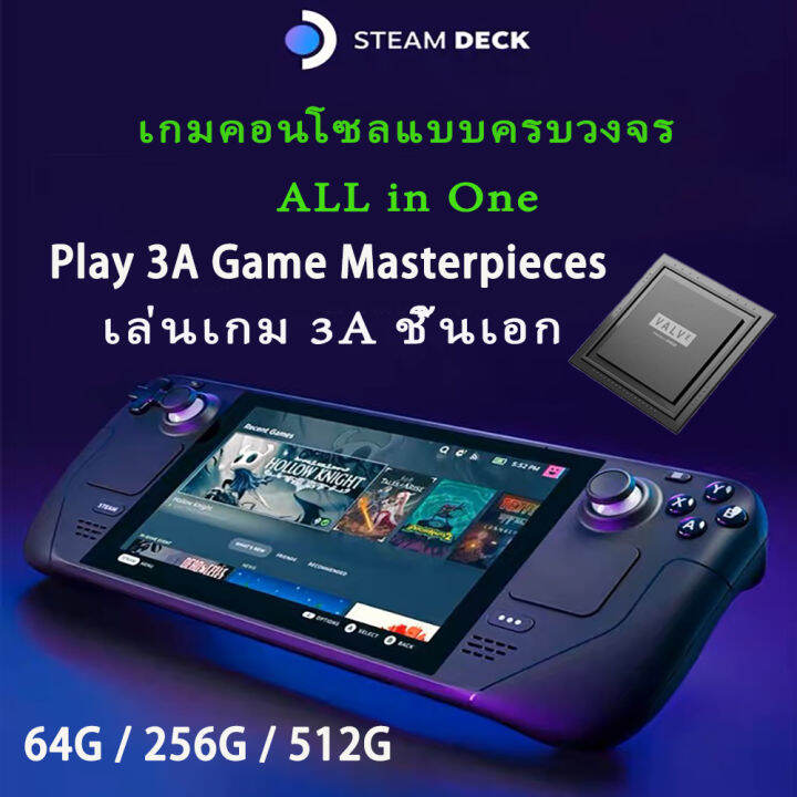 Steam deck game console multifunctional game console Steamdeck คอนโซล ...