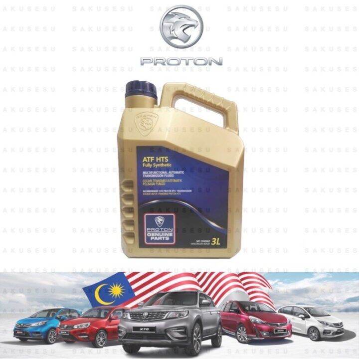 PW913191-3L Proton HTS CVT ATF fully synthetic gear oil (3 liter) for ...