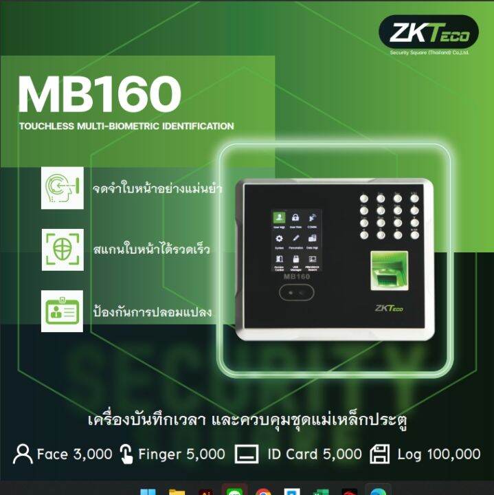 เครื่องลงเวลาด้วยหน้า นิ้วมือ รหัส พร้อมระบบควบคุมประตู Zkteco MB160 | Lazada.co.th