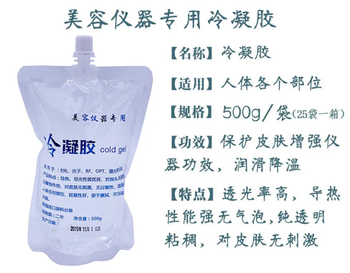 Beauty instrument cold gel laser freezing point depilation gel E photon ...