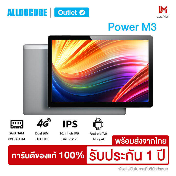 แท็บเล็ต Alldocube Power M3 จอ10.1นิ้ว ใส่ซิมได้ โทรได้ รองรับ4G แอนดรอยด์7.0 MT6753 2/32GB ...