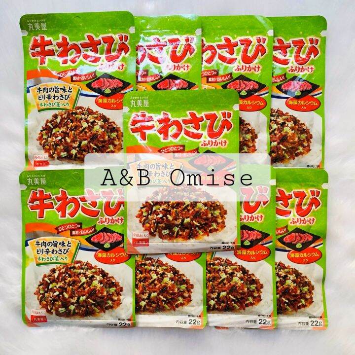 BEEF WASABI FURIKAKE (AUTHENTIC FROM JAPAN) | Lazada PH