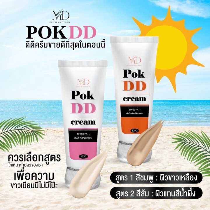 POK DD Cream SPF50++Sunscreen 100g | Lazada