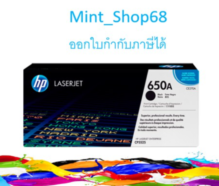 HP 650A CE270A Black ตลับหมึกโทนเนอร์ สีดำ ของแท้ | Lazada.co.th