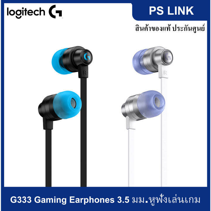Logitech G333 Gaming Earphones 3.5มม.หูฟังเล่นเกมไมโครโฟนควบคุมสายหูฟัง ...